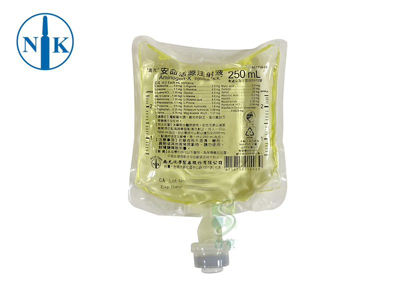 南光 安命活源注射液250mL Aminogen-X | 杏笙醫療器材
