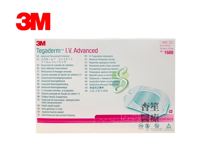 3M 導管固定防水透氣敷料 1688 | 杏笙醫療器材