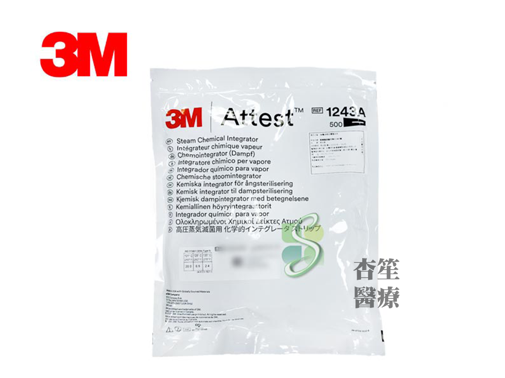 3M 整合型化學指示劑 測試包 1243A/1243B 網路不販售 | 杏笙醫療器材